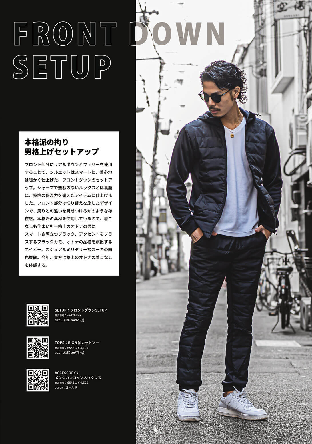 LOOKBOOK 2022 No.008