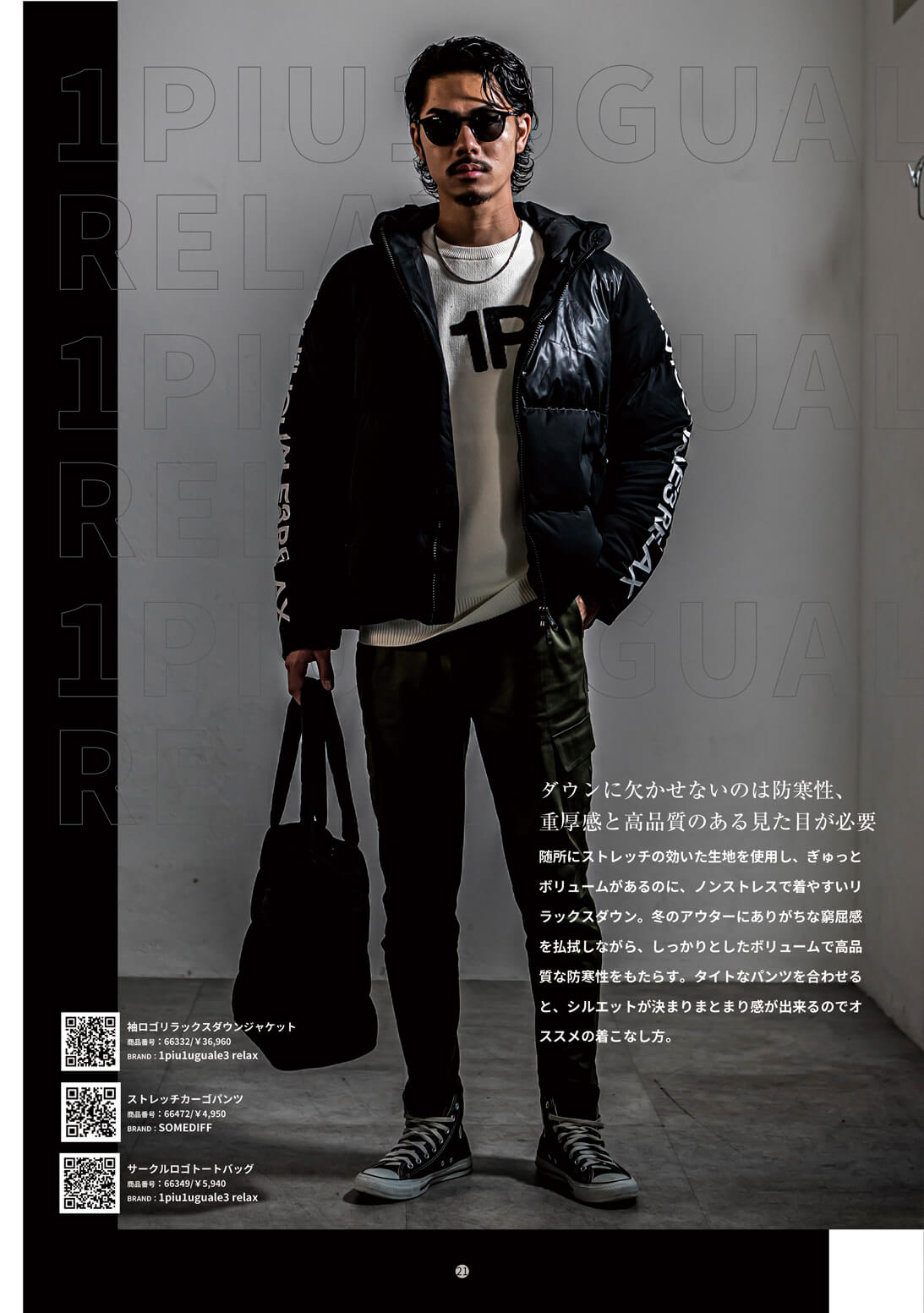 LOOKBOOK 2022 No.008