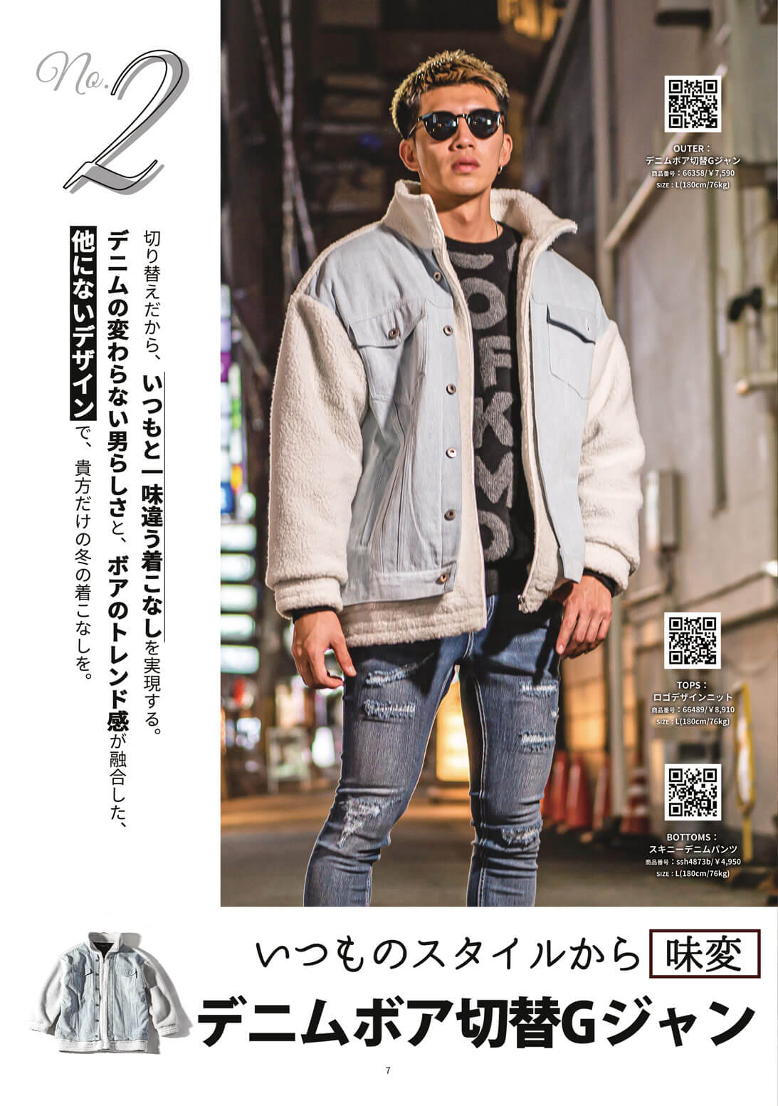 LOOKBOOK 2022 No.008