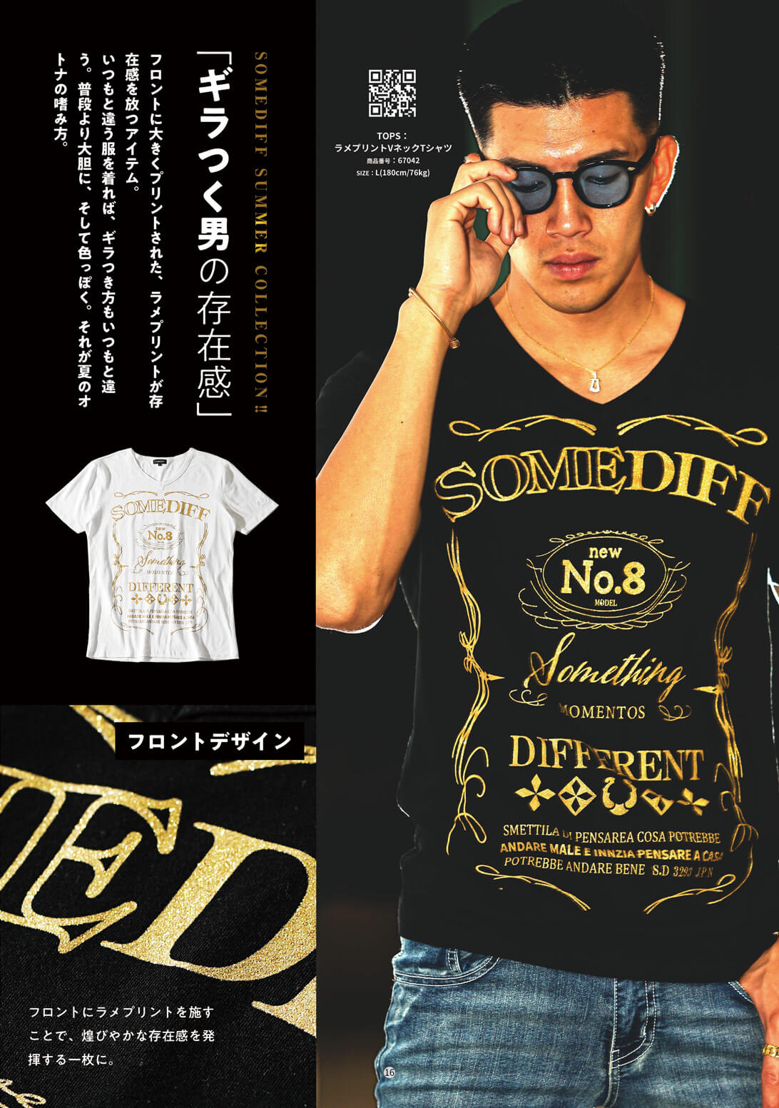 LOOKBOOK 2023 No.006