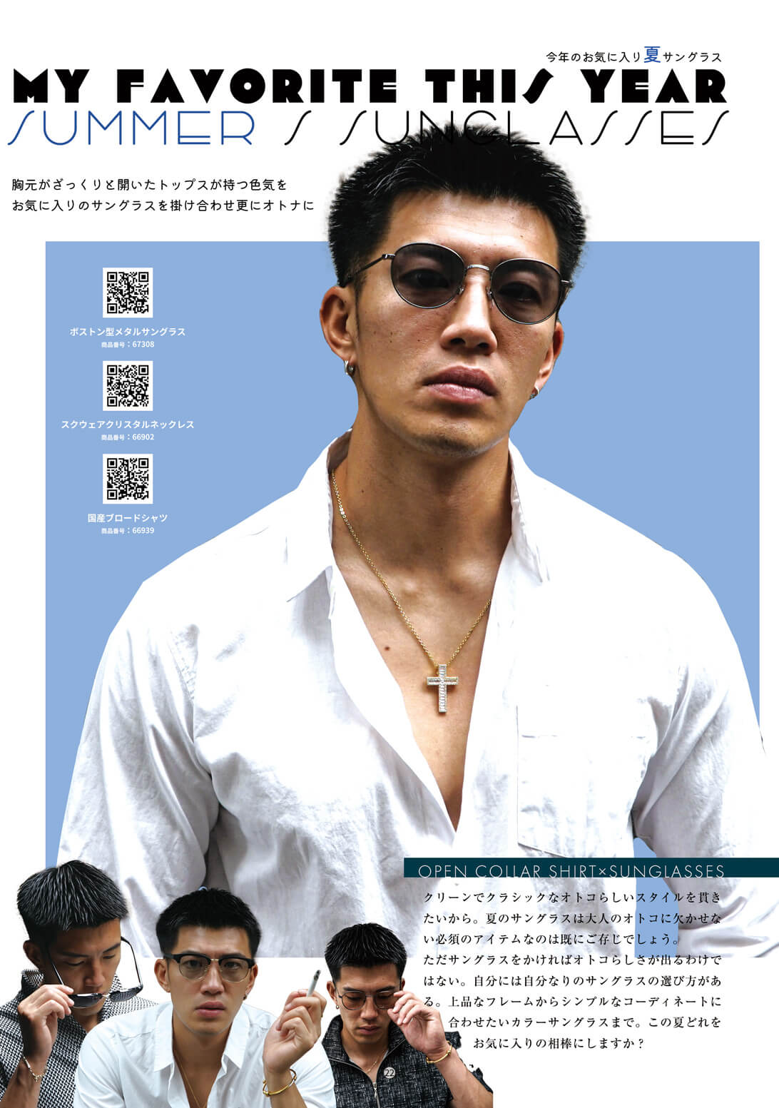 LOOKBOOK 2023 No.006